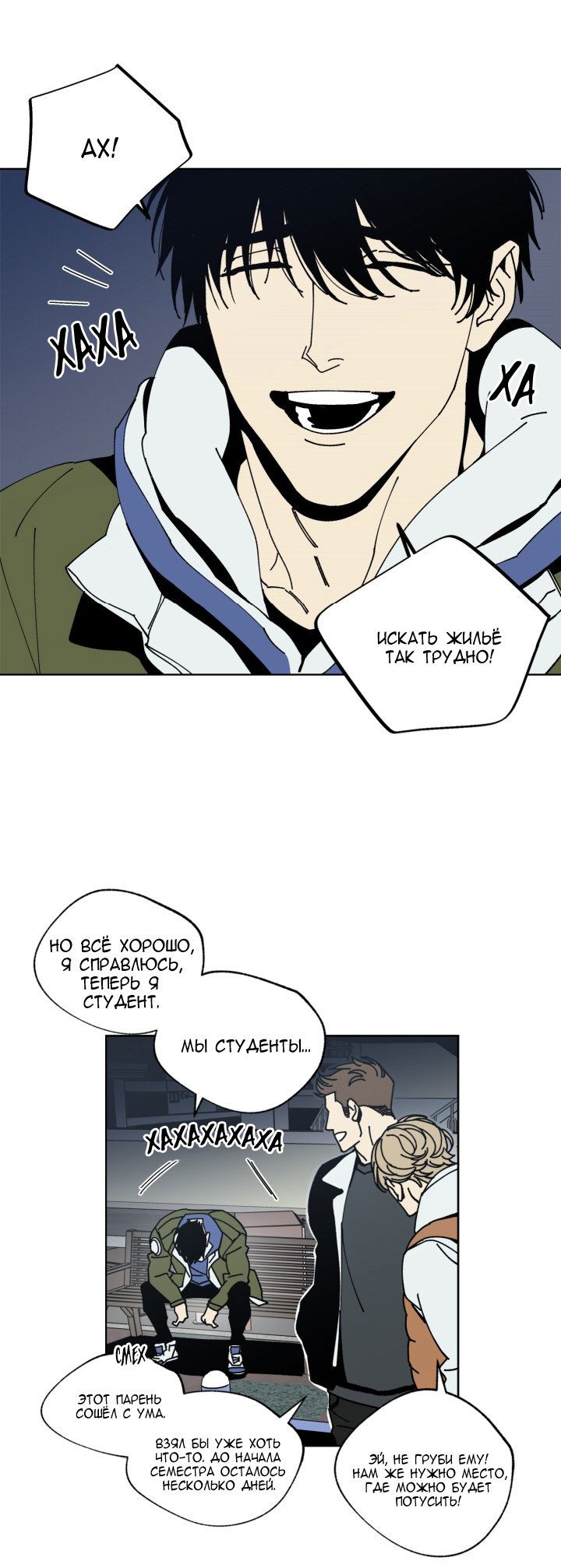 1 глава тайтла «Чёрное зеркало» // 728