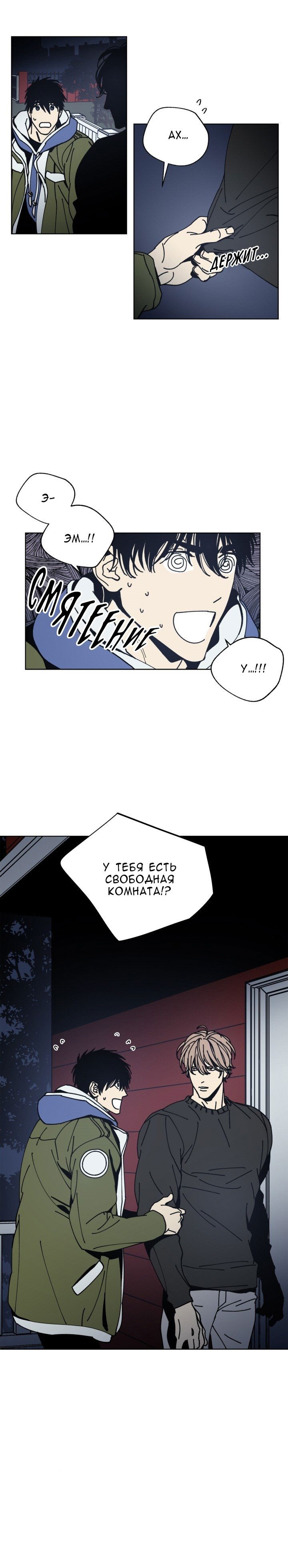 1 глава тайтла «Чёрное зеркало» // 728