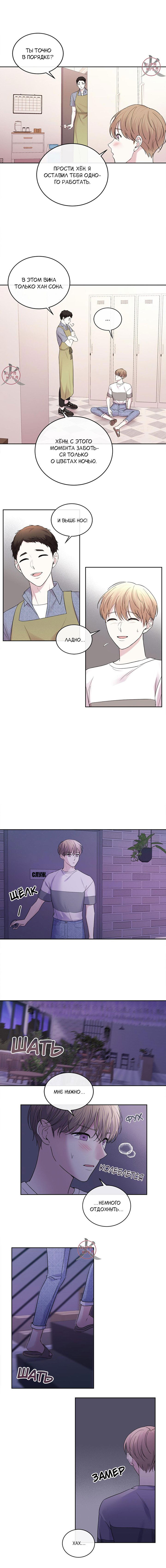 42 глава тайтла «В десять раз очаровательнее» // 728