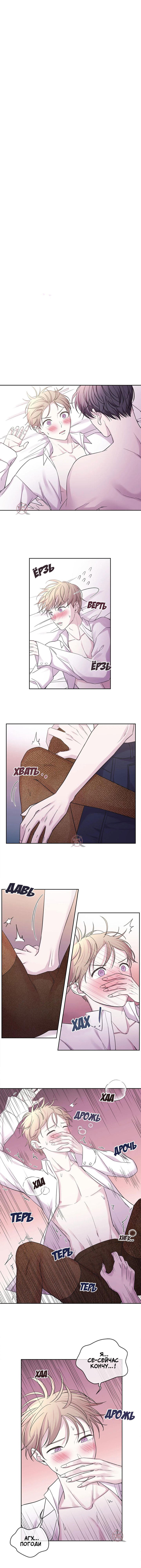 50 глава тайтла «В десять раз очаровательнее» // 728